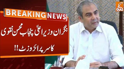 Watch Caretaker CM Punjab Mohsin Naqvi In Action Breaking News GNN