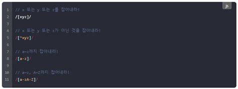 개발자라면 알아야 할 ①불규칙 속에서 규칙을 찾는 정규표현식 요즘it