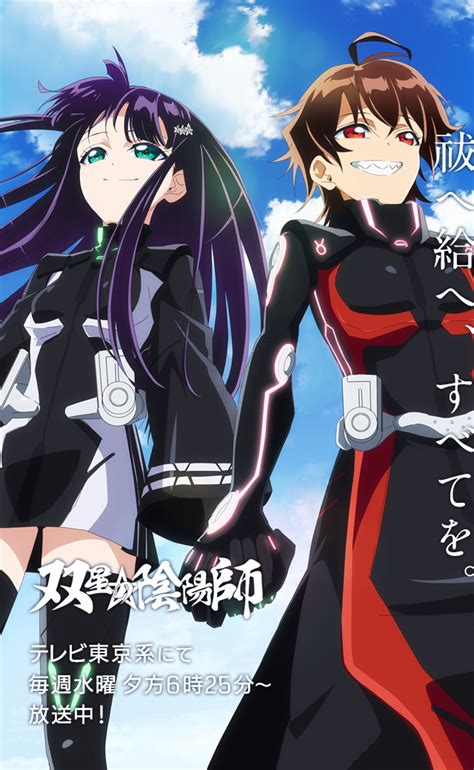 TVアニメ双星の陰陽師公式サイト