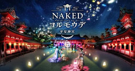 Naked Inc On Twitter Rt Kkdayjp Naked