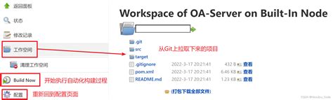 jenkins部署spring boot项目详细过程 jenkins springboot csdn博客