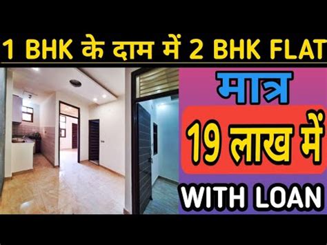 Bhk Under Lakh Bhk Flat Sabse Sasta Bhk Bhk Flat In