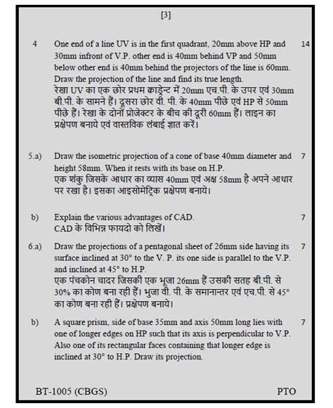RGPV Previous Old Year Question Papers BT 105 Engineering Graphics