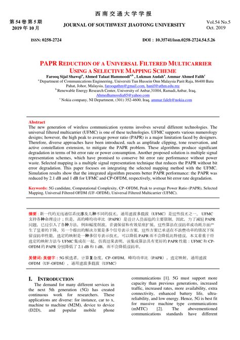pdf papr reduction of a universal filtered multicarrier using a selective mapping scheme