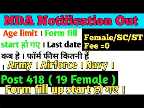 Nda Notification Nda Notification Out Nda Form Fill Up