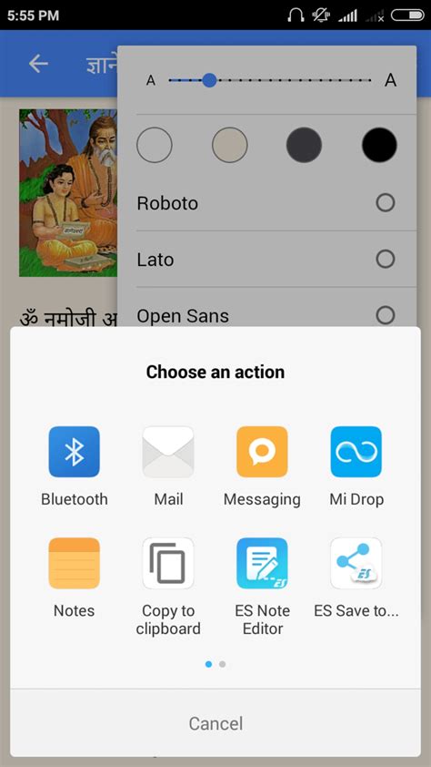 Android Dnyaneshwari In Marathi