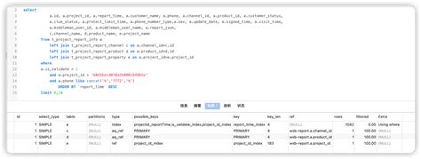 sql优化实战之三星索引理解 墨天轮