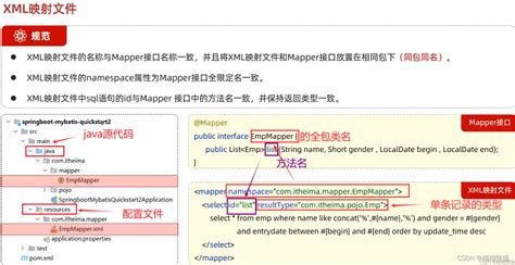 03 mybatis的基本使用 注解配置文件 xml配置文件 配置mybatis xml mysql csdn博客