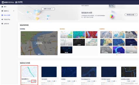 vue3对接高德地图流程 高德地图项目流程 csdn博客