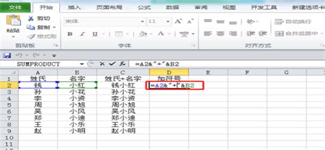 excel如何将两列数据合并为一列并在中间加符号 360新知