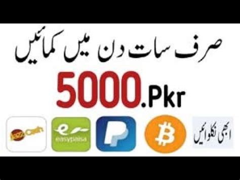 Get 5000 PKR Earn Daily Best Online New Earning App Earn Money