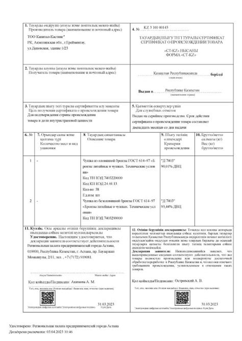 О компании ТОО Капитал Кастинг