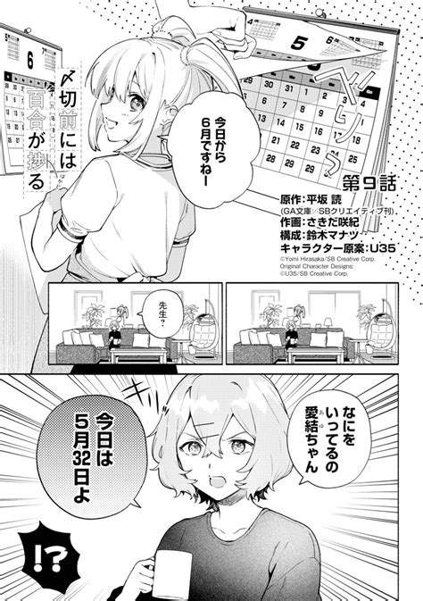 月刊ビッグガンガン on Twitter 本日発売のビッグガンガンVol 07に〆切前には百合が捗る最新話が掲載されています現実逃避