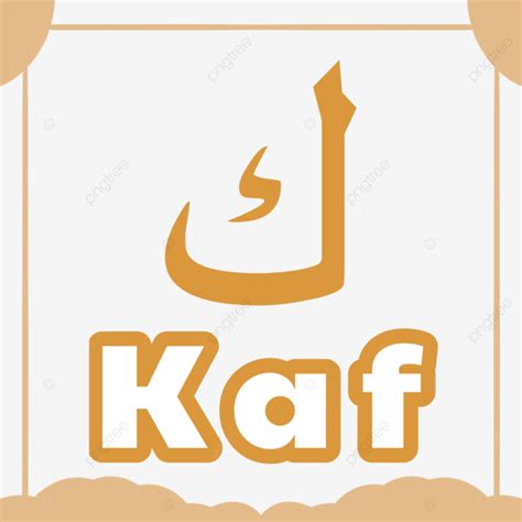 Hijaiyah Letters Ka Hijaiyah Letter Arabic Letter Islamic Lettering