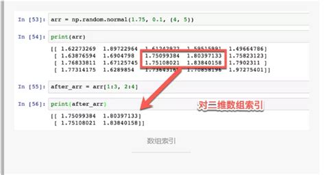 python三剑客是什么意思 机器学习三剑客之numpy csdn博客