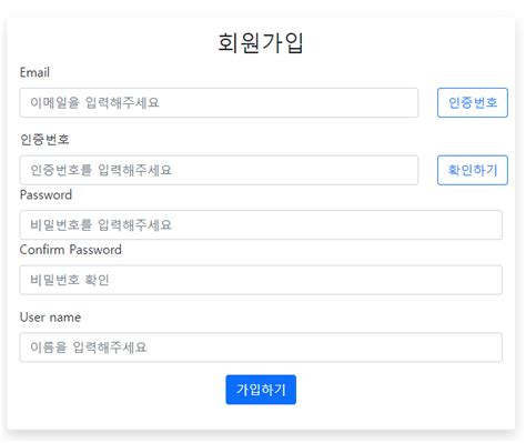 java와 spring boot 게시판 프로젝트 회원 가입 이메일 인증