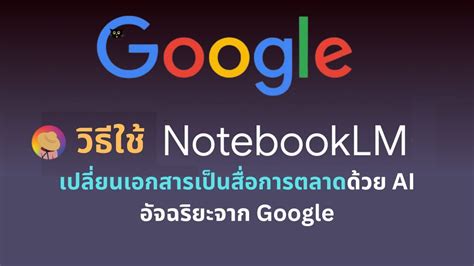 วธใช ChatGPT ทำ Data Analysis และ Visualization แบบ No Code