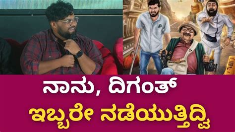 Bachelor Party Kannada Movie Diganth ಶಟಗ ಮಡದಕಕ 3 4 ಕಮ