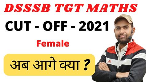 Dsssb Tgt Maths Female Cutoff 2021 Dsssb Tgt Maths Female Written
