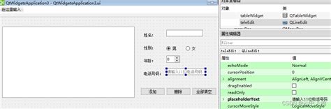 qtablewidget 表格增删数据 qtablewidget 添加和清空数据 csdn博客