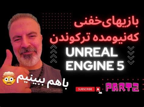 بازیهای خفن نسل نهم با موتور Unreal Engine 5 تازه شروع میشه با هم