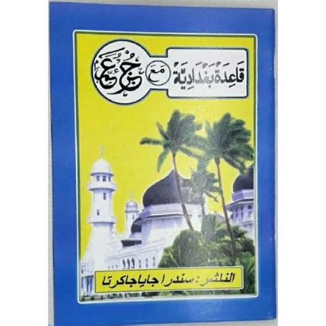 Jual BUKU TURUTAN BELAJAR NGAJI ALIF ALIFAN DAN JUZ AMMA Shopee