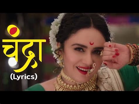 Chandra Song Lyrics Chandramukhi Marathi Song Chandramukhi