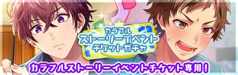 HoneyWorks Premium Liveハニプレ優と虎太朗が主役の新ストーリーイベントハロウィンパーティーへようこそカラフル