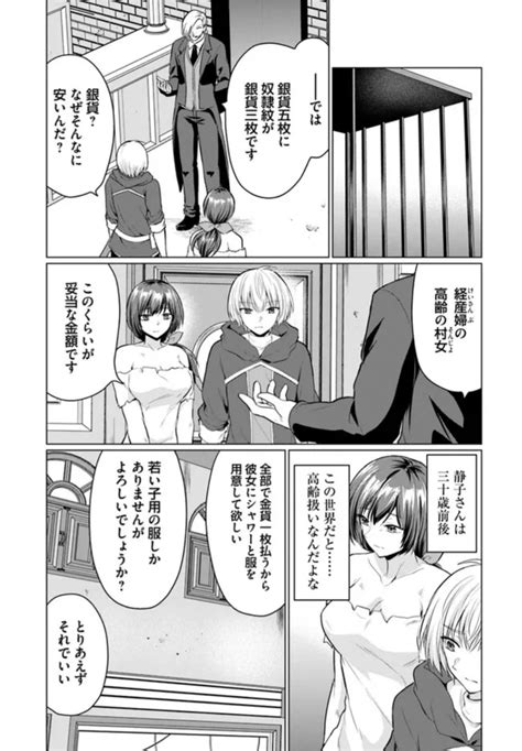 画像なろう主人公勇者パーティーを追放されてしまったそうだとんでもない行動に出てしまうwwww