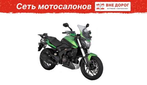 Bajaj Dominar Touring