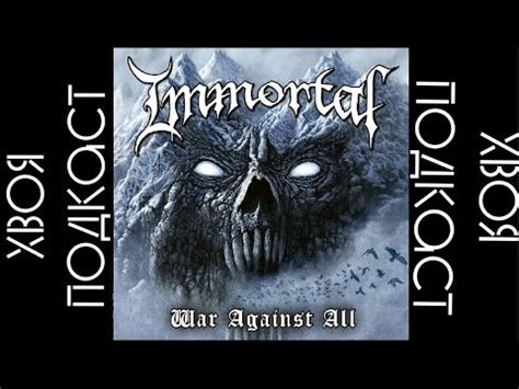 Immortal War Against All Album Podcast Youtube