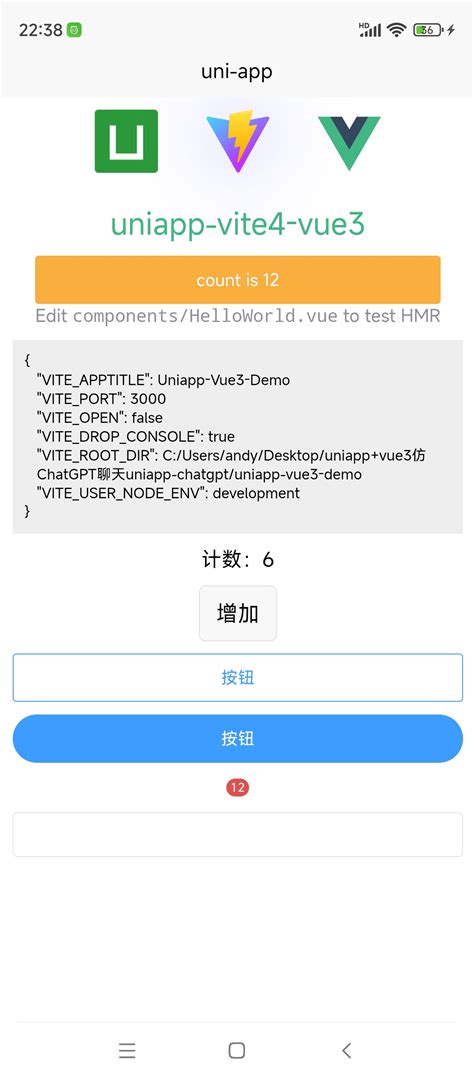 基于uniapp vite4 vue3搭建跨端项目 uni app uview plus模板 xiaoyan2017 博客园