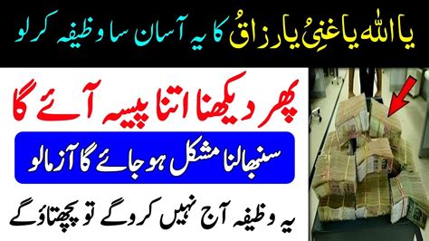 Wazifa For Hajat Fajar Ki Namaz K Baad Ka Wazifa Wazifa For Friday