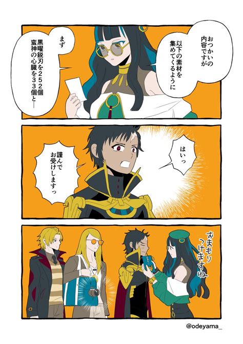 Kiku On Twitter Rt Odeyama Fgo
