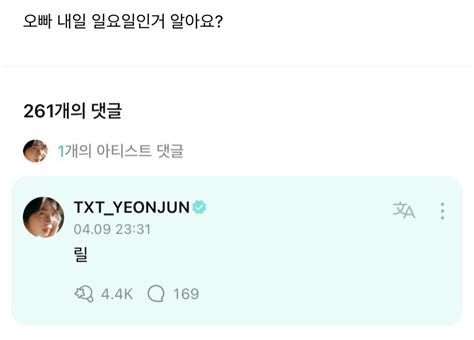 sagurille jjuniᥫ on Twitter RT translatingTXT yeonjun will you
