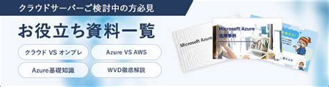 Azure Blob Sb C S