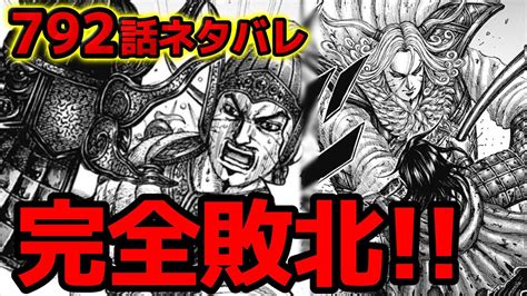 動画792話ネタバレ王翦軍の完全敗北亜光の死亡と不動の王翦の理由とはキングダム792話ネタバレ考察 793話ネタバレ考察
