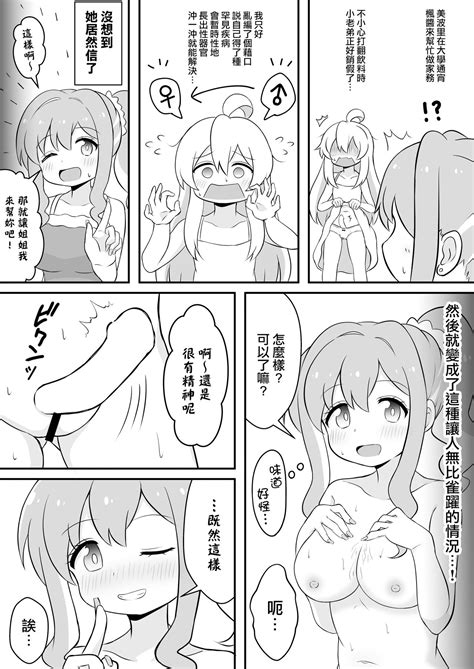 第13頁 そらりれゆ お兄ちゃんは総受けでお まい お兄ちゃんはおしまい 中国翻訳 DL版 H動漫 裏番 漫畫 線