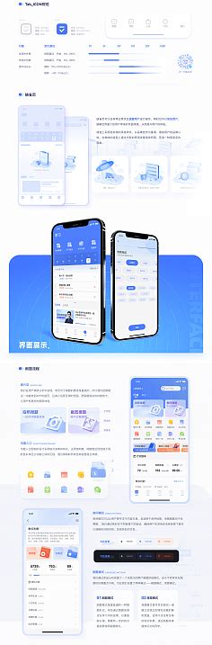 作品集 花瓣网 陪你做生活的设计师 华晋教育C端APP 3