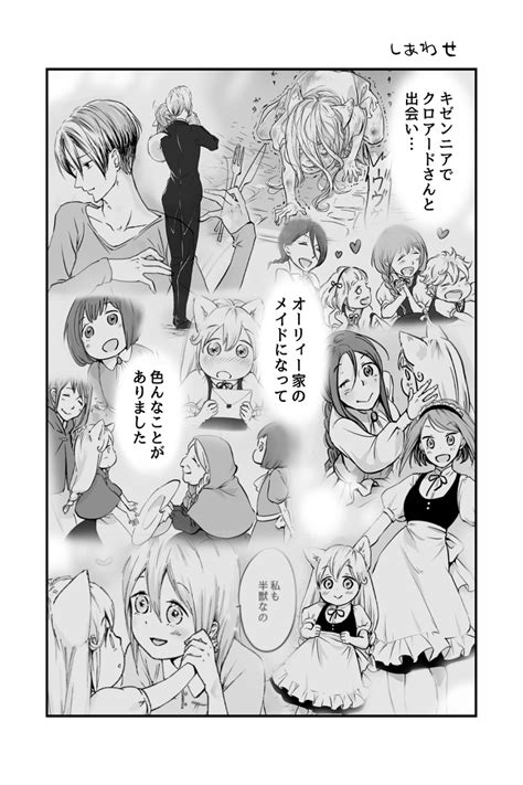 陽だまりの棲み家奈川トモ第59話