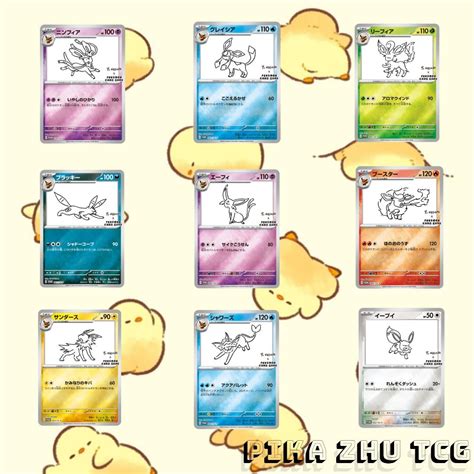 Pokemon Yu Nagaba FULL EEVEELUTION PROMO SET ARRIVE WITHIN 1 WEEK