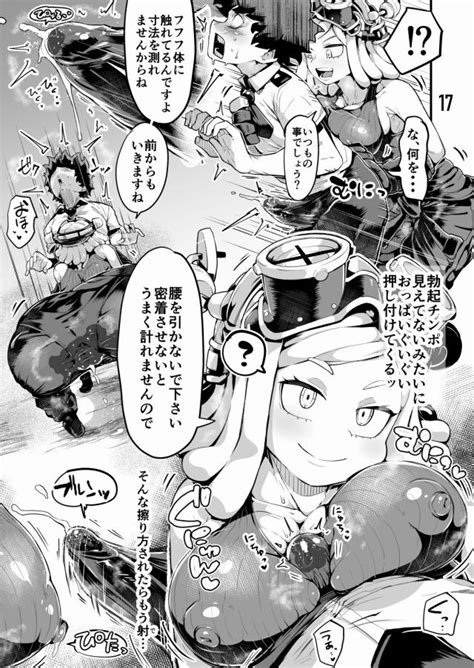 ヒロアカ エロ漫画 発目さんがオシッコを漏らしたまま話しかけて来ました連続強姦ヴィランのせいで女の子たちは異常な体になりました