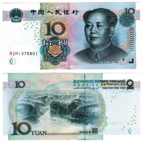 Buy counterfeit CNY Â20 bills online Popular Banknote Inc