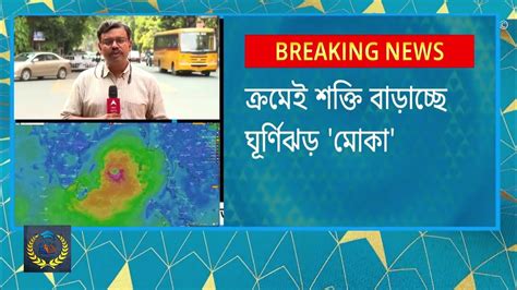 Cyclone News Today Mocha Cyclone