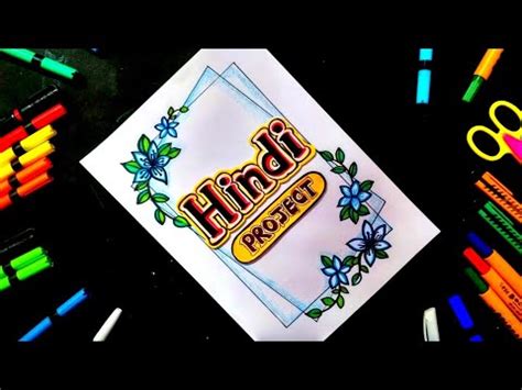 Hindi Project File Front Page Design Hindi Project Cover Page