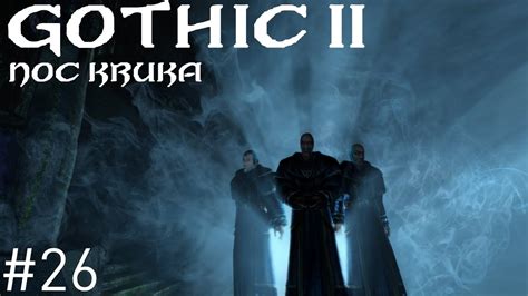 Zagrajmy W GOTHIC II Noc Kruka 26 YouTube