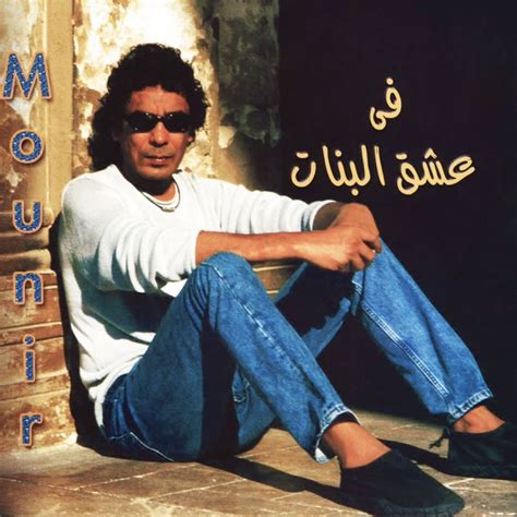 El Leila Ya Samra Mohamed Mounir Feat The Wailers Shazam