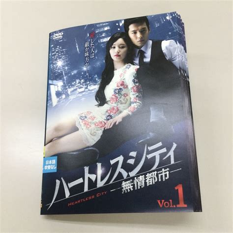 やや傷や汚れあり0606 ハートレスシティ 全13巻 レンタル落ち DVD 中古品 ケースなし ジャケット付きの落札情報詳細 ヤフオク