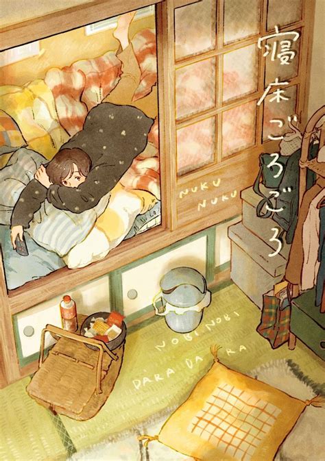 井田千秋家が好きな人発売中 on X キュートなアート マンガのイラスト 家のイラスト