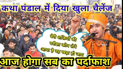 कथ पडल म जकर समझय बगशवर धम सरकर क शकतय क चमतकर